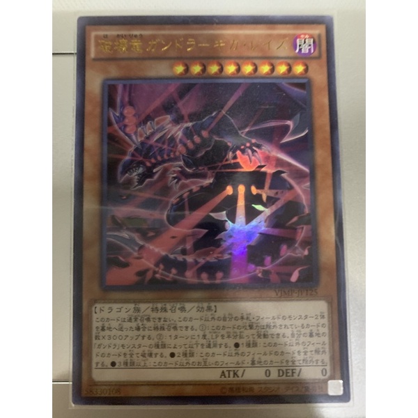 VJMP-JP125 破壞龍鋼多拉 烈光閃 金亮 | 蝦皮購物