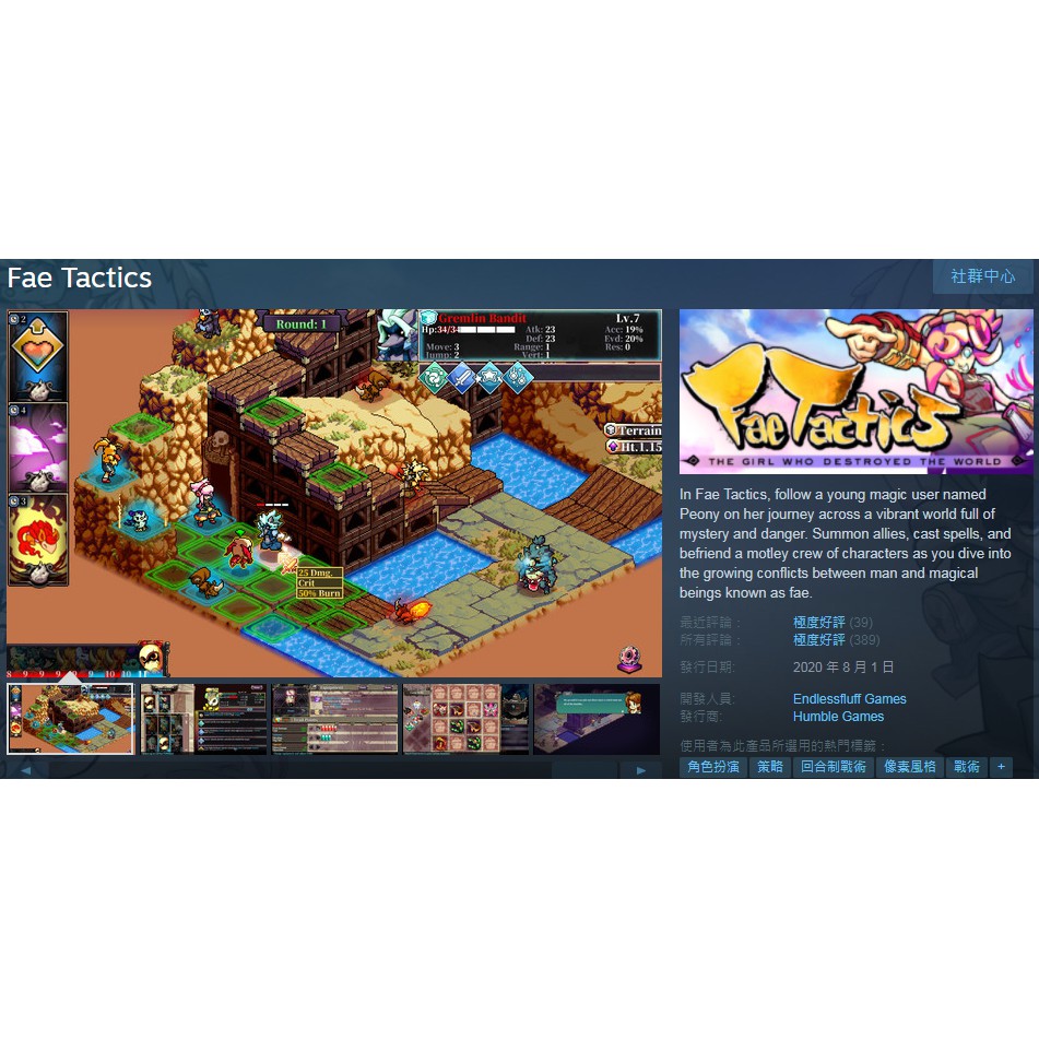 PC STEAM 序號 Fae Tactics 精靈戰記 簡體中文 策略遊戲 免帳密 | 蝦皮購物