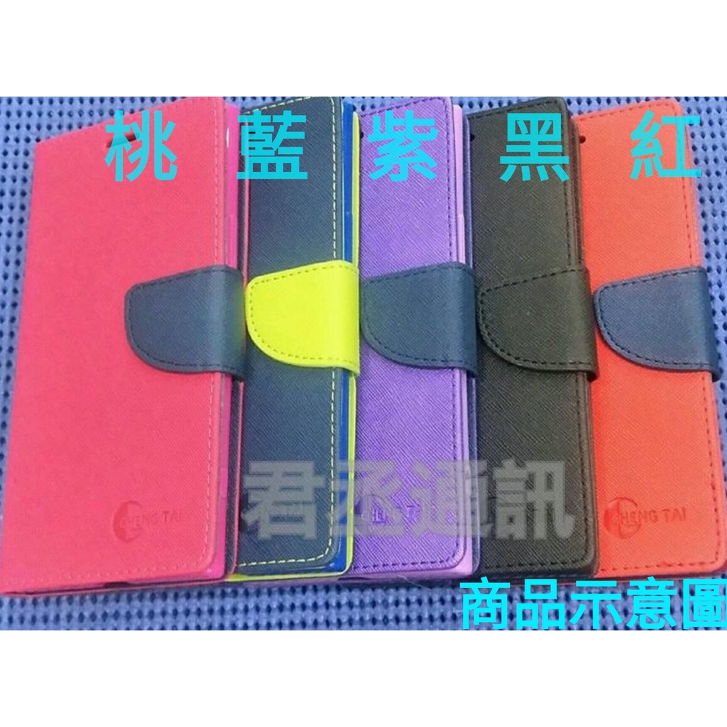 @JC君丞@SUGAR P11 經典撞色側掀可立書本式保護手機皮套 孔位精準 附發票 | 蝦皮購物