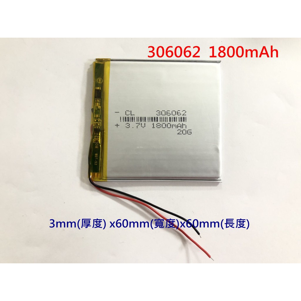全新帶保護板 306062 電池 1800mAh 3.7V 聚合物鋰電池 行車記錄器 導航電池 306060 | 蝦皮購物