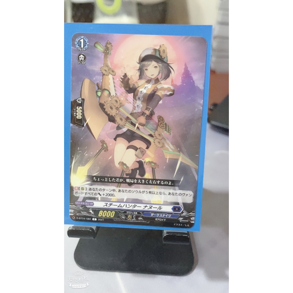 《雪夜閣》VG 先導者 Vanguard 藍國 D-BT04/080スチームハンター ナヌール | 蝦皮購物