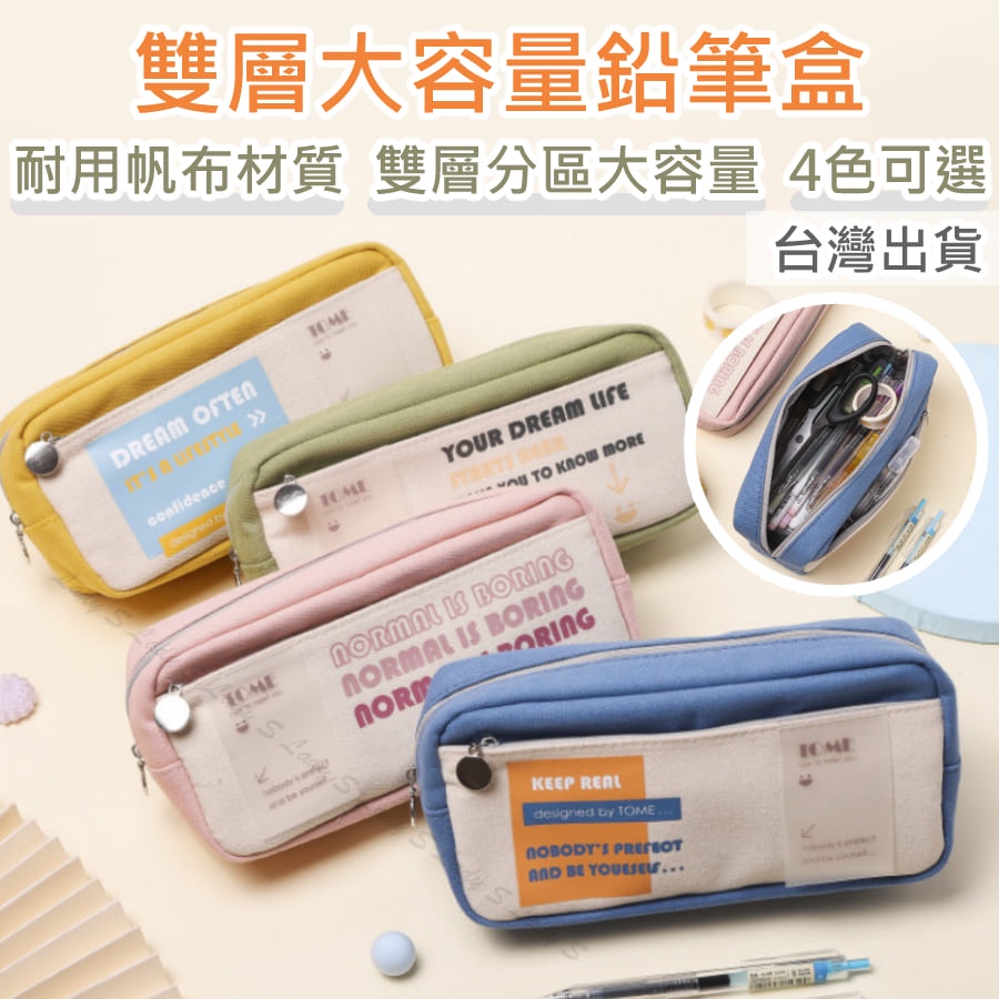 【台灣出貨】大容量鉛筆盒 鉛筆盒 鉛筆盒大容量 筆袋大容量 雙層筆盒 筆盒 筆袋 | 蝦皮購物
