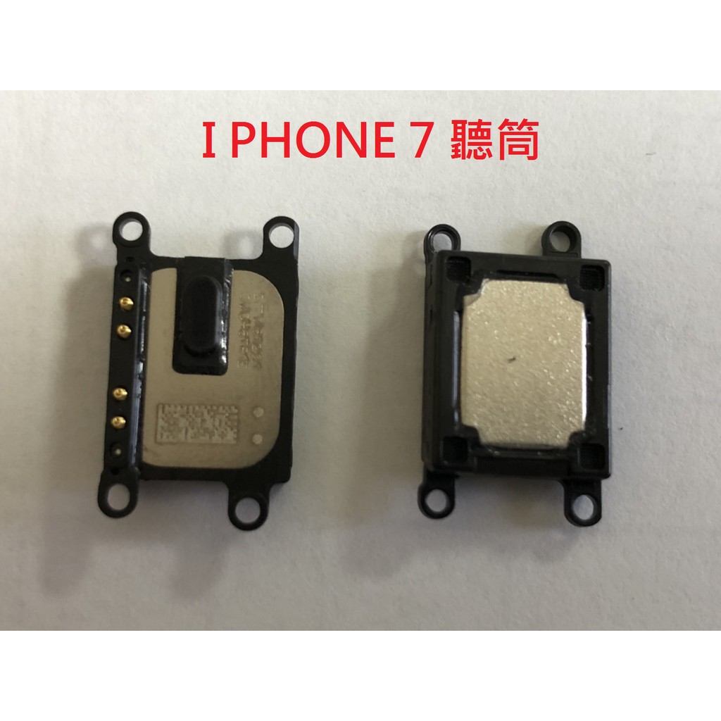 全新附發票》 iPhone 7 plus 聽筒 i7 plus 聽筒 iphone7 plus i7p i7+ I7 | 蝦皮購物