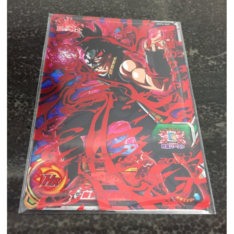 七龍珠英雄 第四彈 第4彈 4彈 究極稀有卡片 4星卡 四星卡 UMT4-069 假面賽亞人 | 蝦皮購物