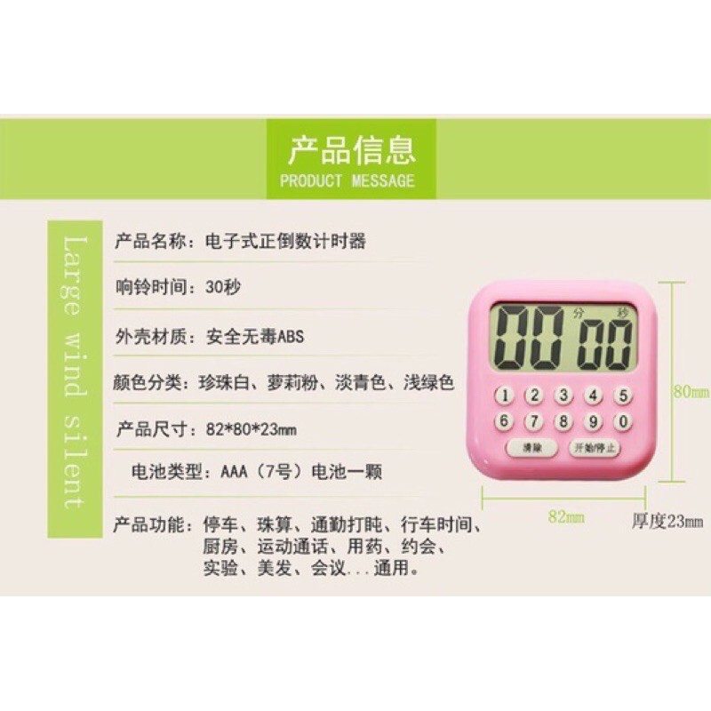 蝦皮超低價 ️專業計時器 ️超強廚房計時器 ️bk752烘焙計時器 煮茶計時器 廚房定時電子正倒計時 磁鐵大屏幕 顯示 蝦皮購物