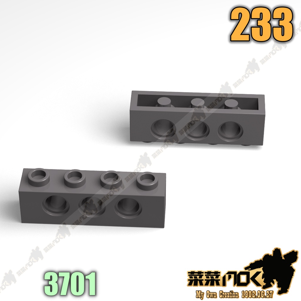 233 1X4 帶3孔磚 第三方 機甲 moc 積木 零件 相容 樂高 LEGO 樂拼 萬格 開智 S牌 3701 | 蝦皮購物