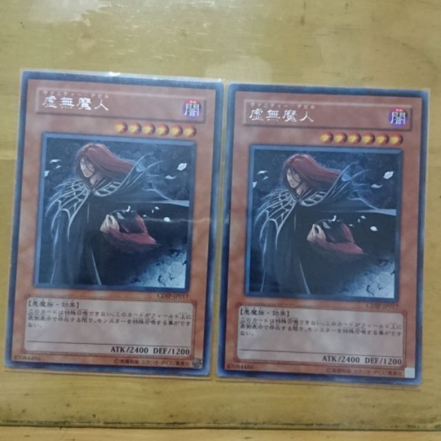 遊戲王 CDIP-JP017 虛無魔人 銀字 | 蝦皮購物