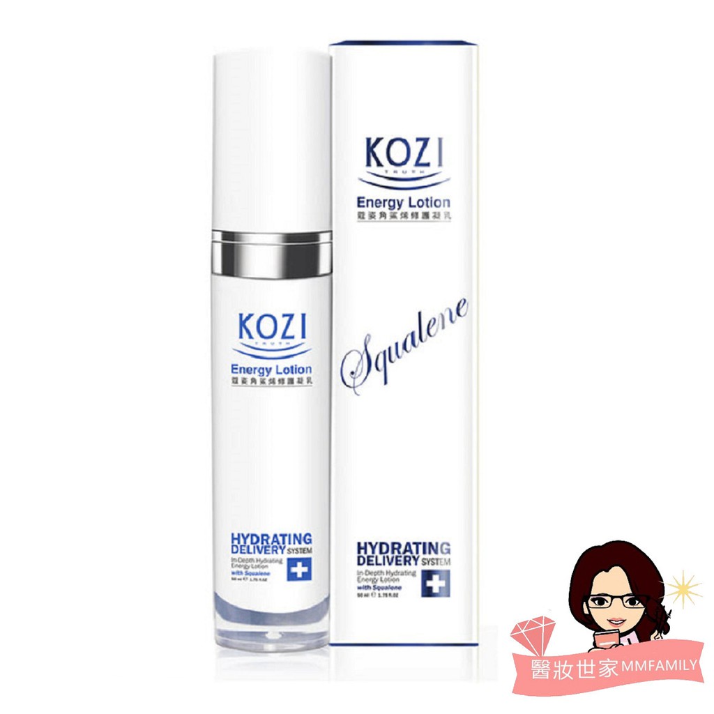 KOZI 蔻姿 角鯊烯修護凝乳50ml【醫妝世家】角鯊烯 | 蝦皮購物
