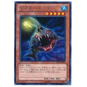 【DCT_緣夢の城】遊戲王 DP15-JP003 深鯊 銀字 90-95分 | 蝦皮購物