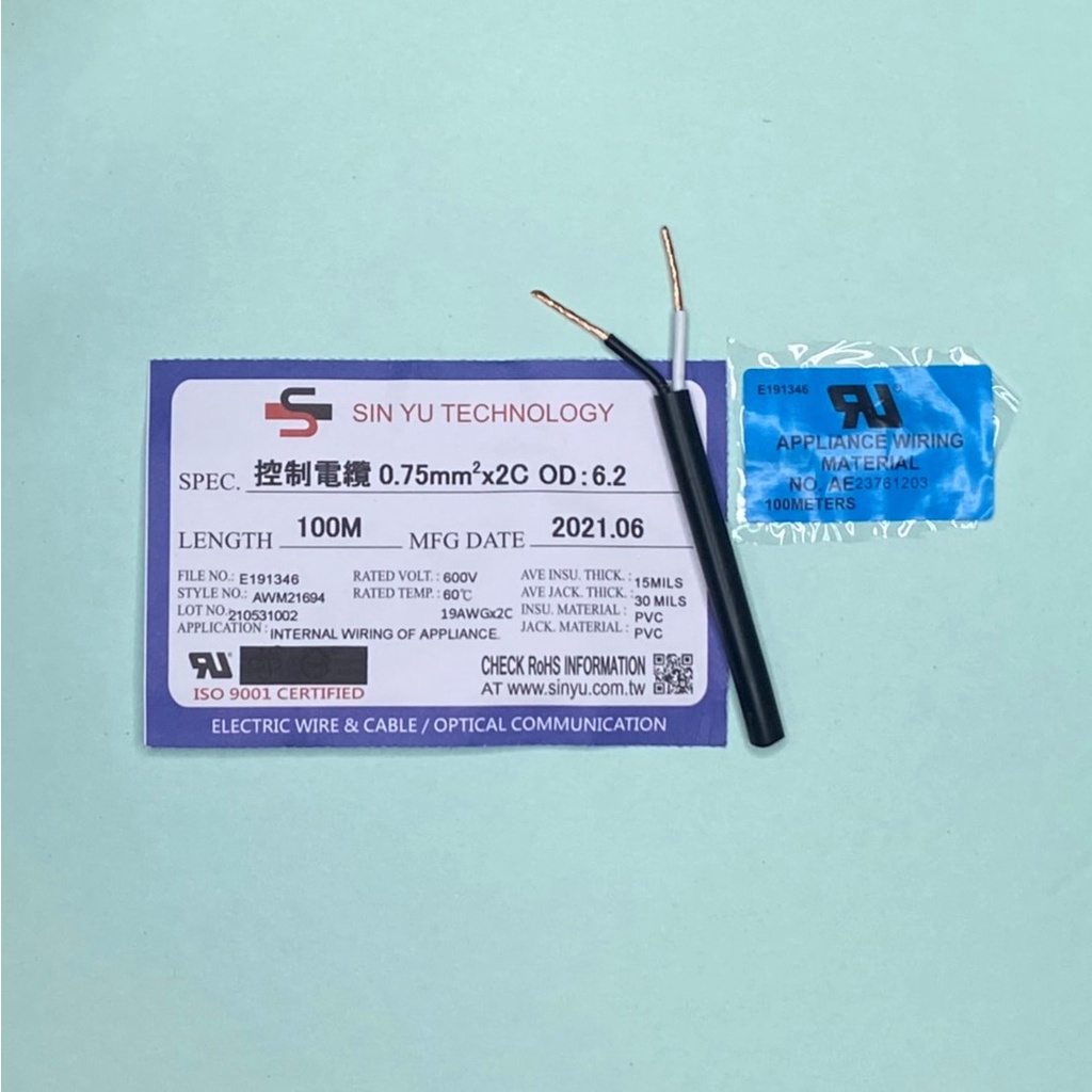 【UL安規認證】UL控制電纜 0.5mm平方x 2C 3C 4C 6C 7C 10C輕便電纜 細芯電纜 多芯線 100M | 蝦皮購物