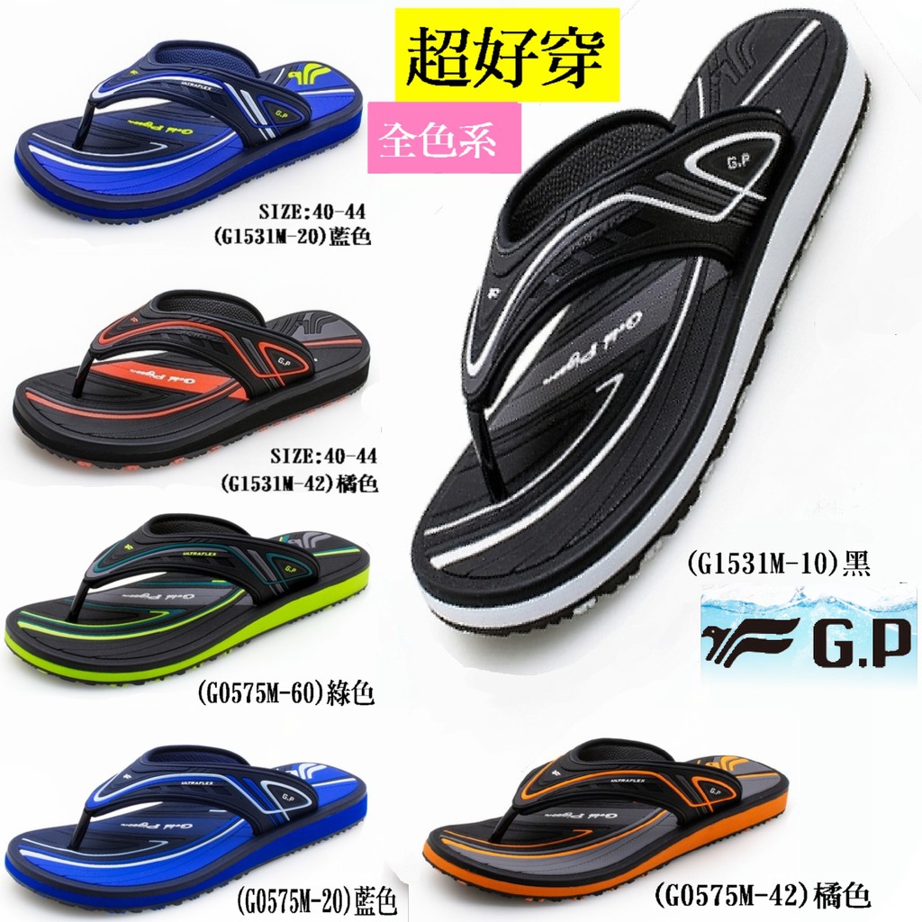 贈清潔包💦全色系 G.P涉涼拖鞋 GP 高彈性舒適拖鞋 G3759 G3787 | 蝦皮購物