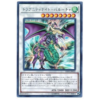 【DCT_緣夢の城】遊戲王 LVP2-JP032&SR11-JPP02 龍盟騎士雙重之槍 銀字/亮面 90-95分 | 蝦皮購物
