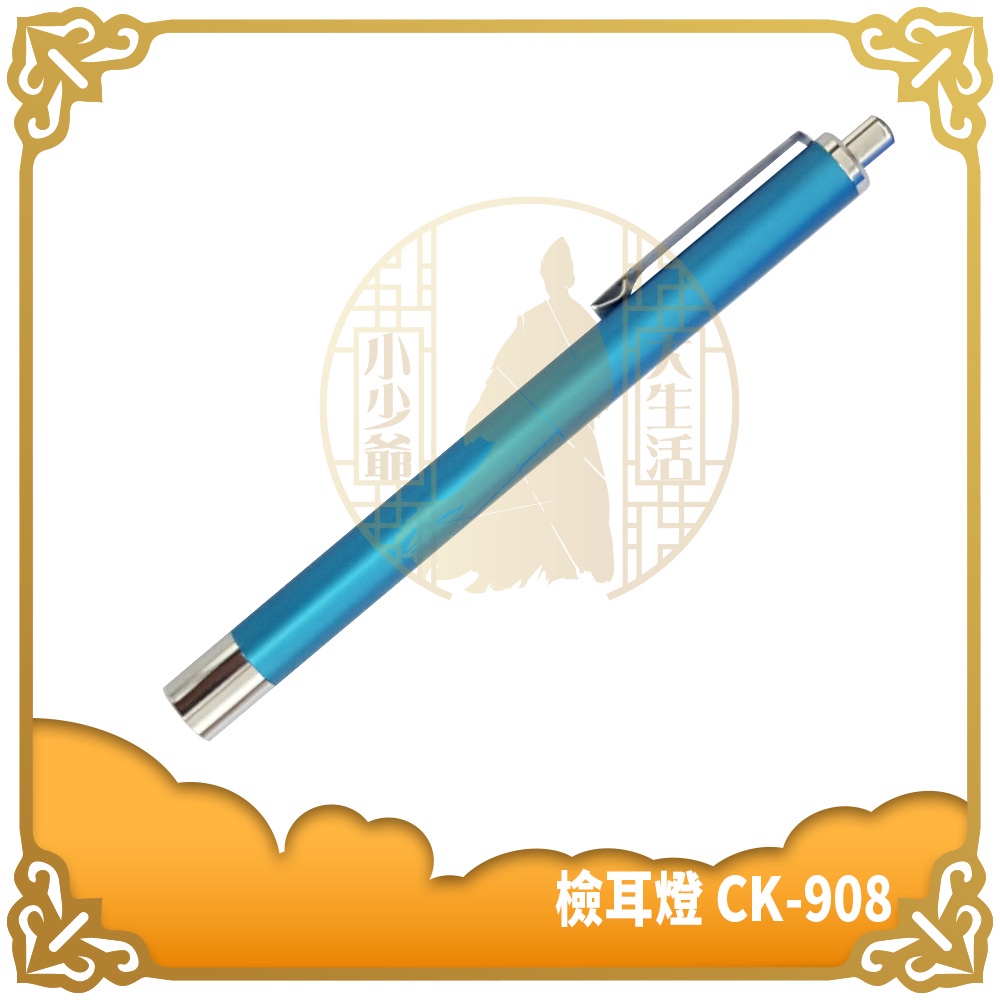 Spirit 精國檢耳燈 CK-908 (單入) 筆燈 檢耳燈 顏色隨機 CK908 PENLIGHT 【小少爺大生活】 | 蝦皮購物