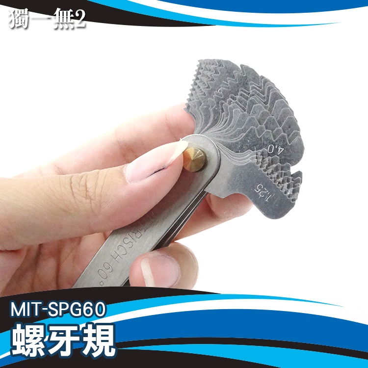 《獨一無二》螺牙規 60度公英制 牙規 MIT-SPG60 測量 | 蝦皮購物