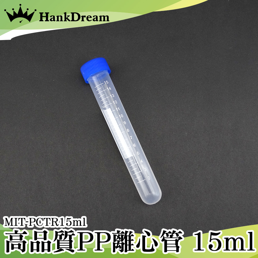 《恆準科技》塑膠離心管 MIT-PCTR15ml 圓底離心管 冷凍管 螺蓋 單個4元 PP製試管蓋 | 蝦皮購物