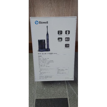 全新未拆 全新公司貨 最新款Biowell音波震動牙刷 UV殺菌款 ST200 清潔 美白 按摩三效合一 五段震動強 | 蝦皮購物