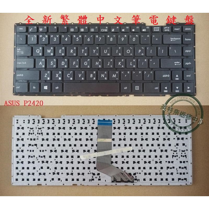 ASUS 華碩 P2448 24N07-P2448U P2440 P2440U P2440UF 繁體中文鍵盤 P2420 | 蝦皮購物