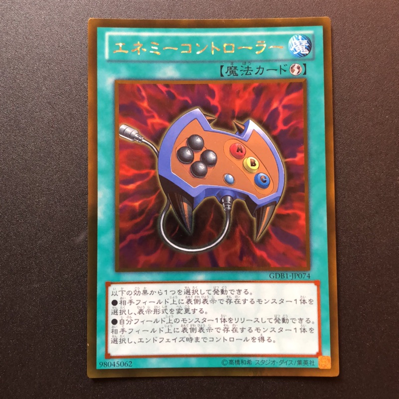 【小夫妻】遊戲王 SDKS-JP028 GDB1-JP074 GS04-JP014 敵人控制器 (普卡/黃金) | 蝦皮購物