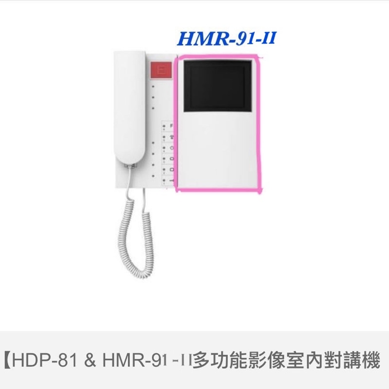 歐益Hometek對講機螢幕HA-91-II代替HMR-91-II HMR-92室內機另購HDP-81 | 蝦皮購物