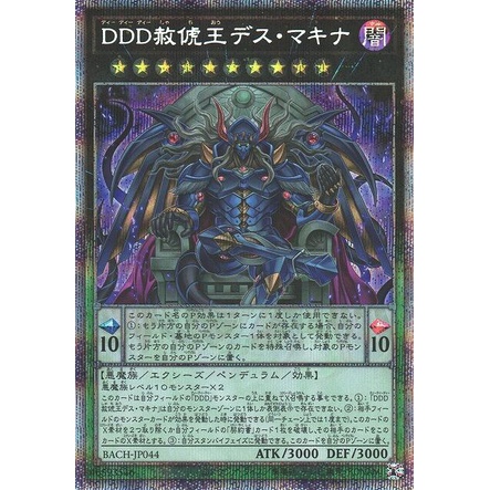 BACH-JP044 DDD赦虎王 死亡降神 (銀鑽/稜鑽/白鑽)V本慶3 | 蝦皮購物