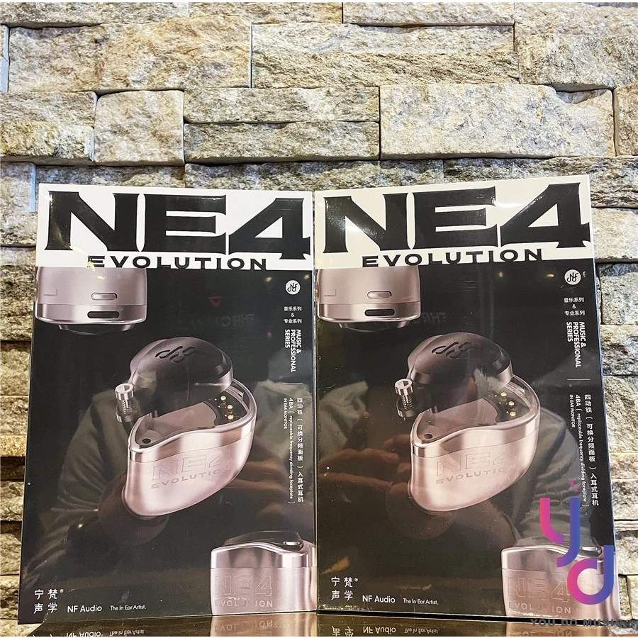 最頂級最強 免運可分期 NF Audio NE4 Evolution 入耳式 監聽 耳機 四單體 可更換 | 蝦皮購物