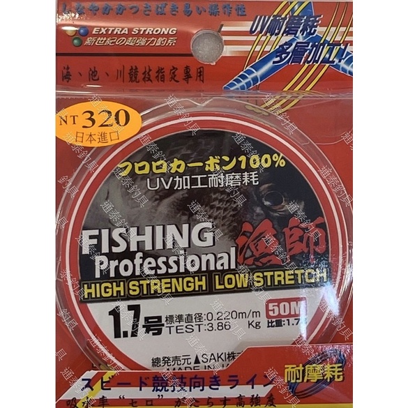 大三洋 TASAYAN 漁師 日本進口 碳纖線 卡夢線 CB線 碳線 carbon MEGA磯釣 通泰釣具網路商城 | 蝦皮購物