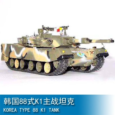 小號手 1/35 韓國88式K1主戰坦克車戰車 00343 軍事模型陸軍 | 蝦皮購物
