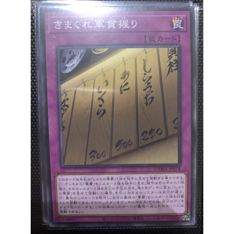 DAMA-JP074 隨興的軍貫握壽司 (普卡) | 蝦皮購物