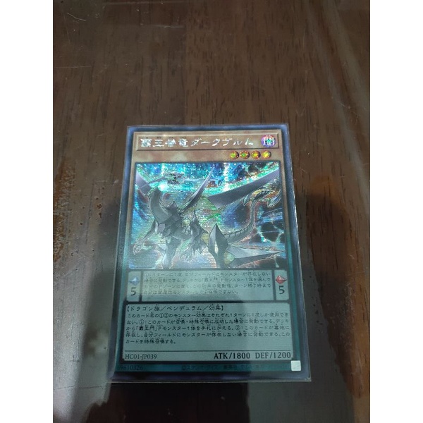 遊戲王 卡 霸王眷龍 黑暗亞龍 HC01-JP039 半鑽 | 蝦皮購物