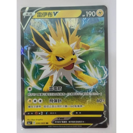 【卡卡哥】S6aF SIF 雷伊布V 030/069 130/414 PTCG 中文版 | 蝦皮購物
