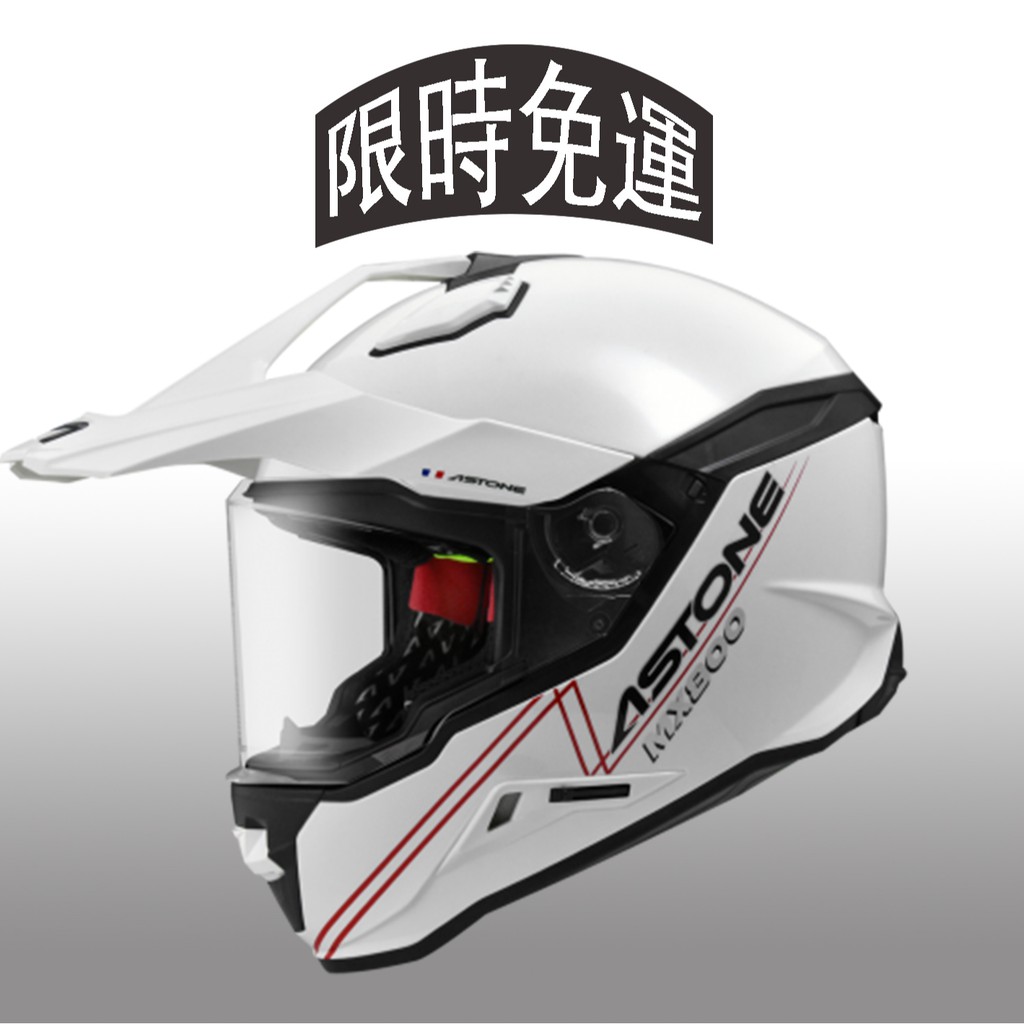 ASTONE MX800 越野帽 素色 全罩式 內鏡片 帽舌 多功能安全帽🔊聊聊享優惠 | 蝦皮購物