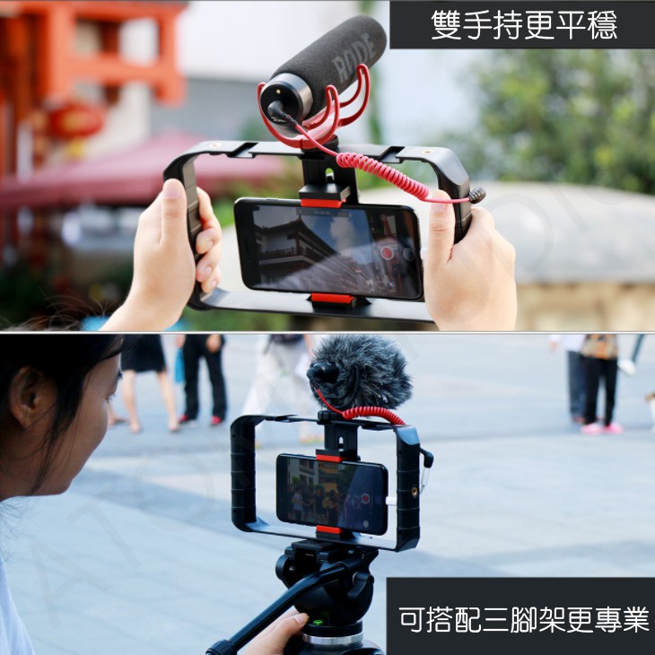 Ulanzi UU-Rig Pro手機 手持 攝影 支架 拍攝 直播 跟拍 穩定 兔籠 ULANZI 正品 | 蝦皮購物