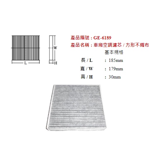 油麻吉 附發票 飛鹿 GE-6189 SUZUKI 鈴木 BALENO 1.0 17-20 冷氣濾網 冷氣心 車內冷氣 | 蝦皮購物