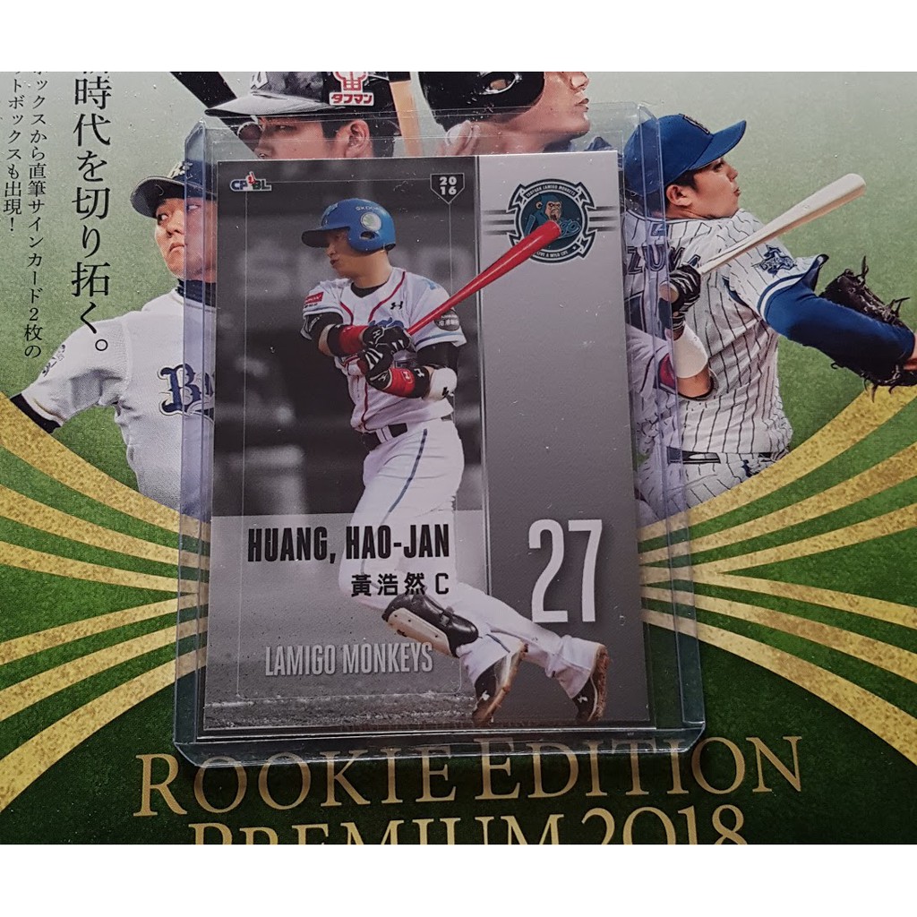 LAMIGO MONKEY 黃浩然 2017 中華職棒 球員卡 | 蝦皮購物