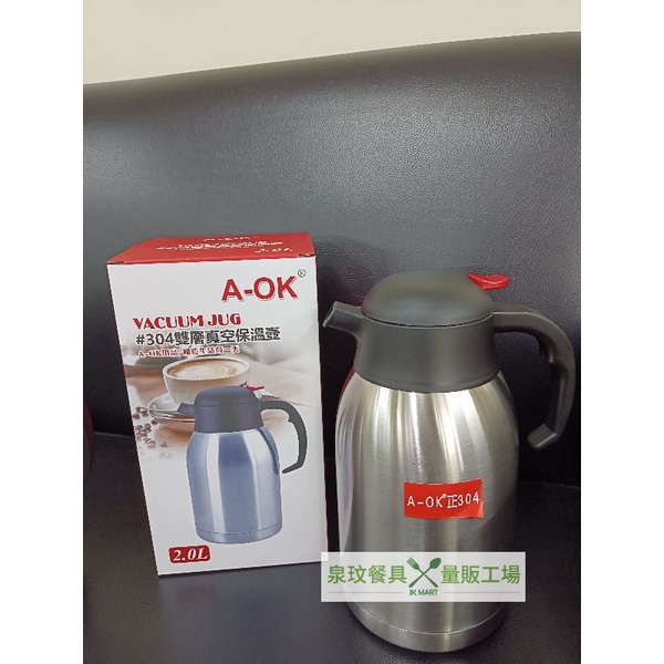 //泉玟餐具//AOK 304雙層真空保溫壺1.5L 2L保溫壺 保溫水壺 按壓水壺 熱水瓶 熱水壺 燒烤店 日本料理 | 蝦皮購物