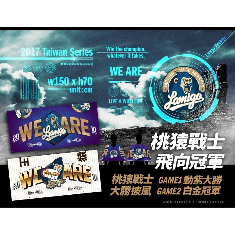 Lamigo 桃猿 披風 - 2017 總冠軍戰 台灣大賽 Game2 白金冠軍款 | 蝦皮購物