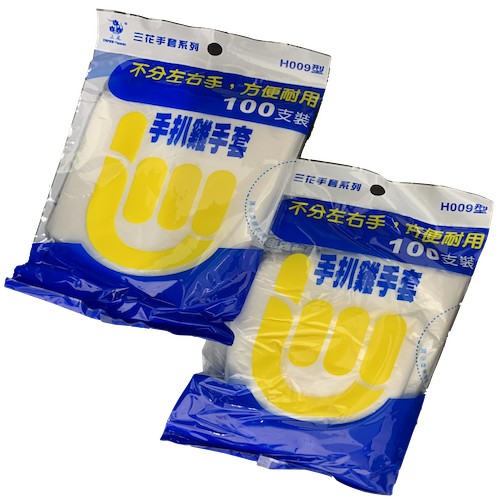 100支一包 三花 H009型 手扒雞手套 PE手套 衛生手套 | 蝦皮購物