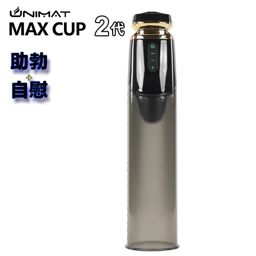 誘魅MAX CUP 2代 男用陰莖強度脫敏鍛練真空吸吮抽氣吸氣自慰器 | 蝦皮購物