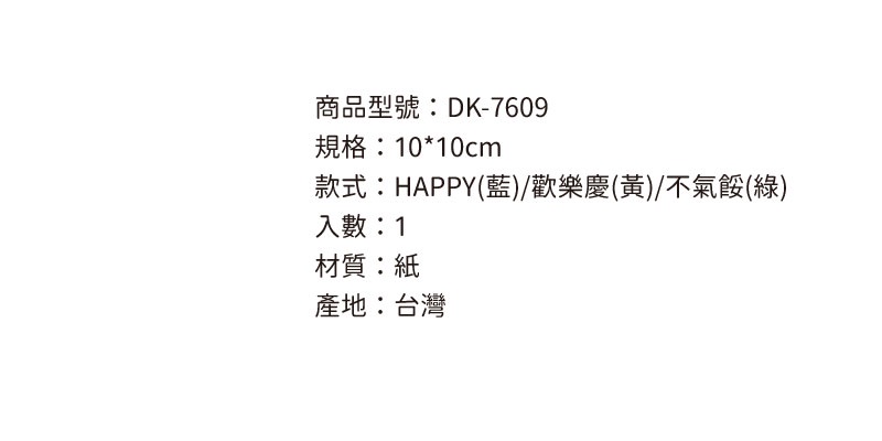 促銷價 正版授權 達課 DK-7609 史努比小口袋萬用卡 生日快樂 卡片 生日卡片 感謝卡 胡士托 WOODST | 蝦皮購物