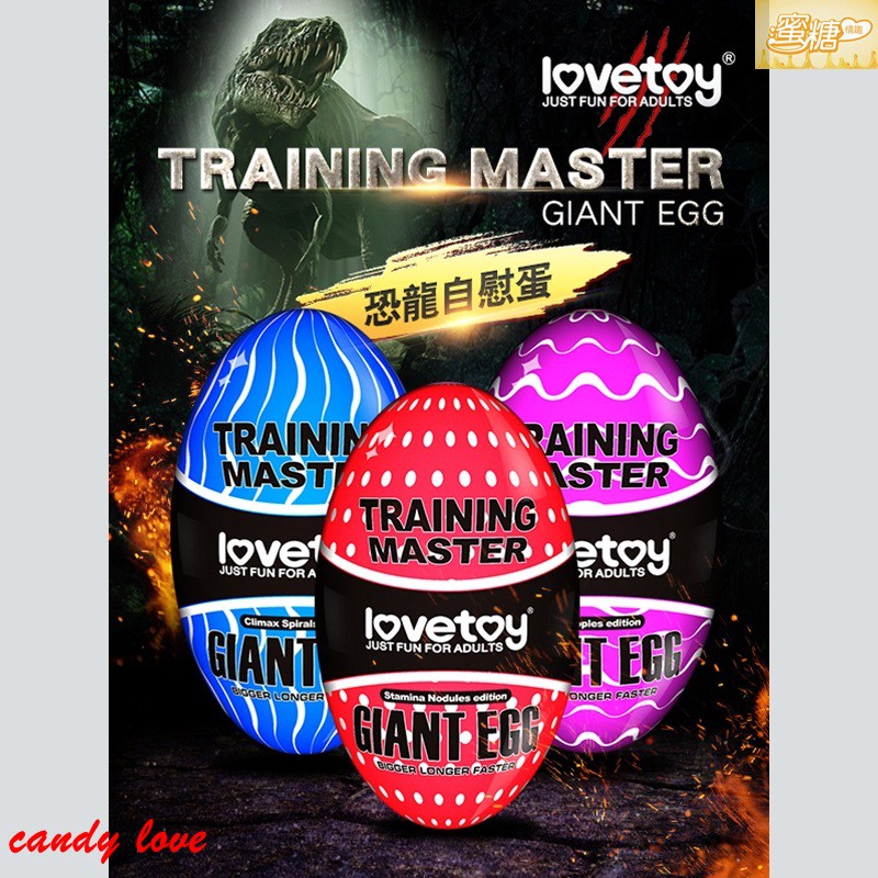Lovetoy-Training Master Giant Egg 巨蛋自慰器 打手槍射精 成人專區 A片好幫手 飛機杯 | 蝦皮購物