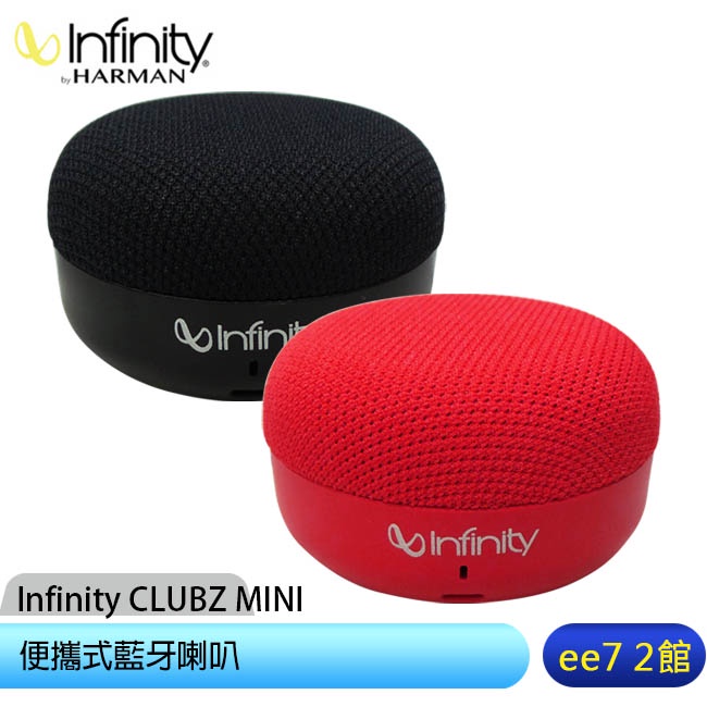 Infinity CLUBZ MINI 便攜式藍牙喇叭 by HARMAN (可通話) [ee7-2] | 蝦皮購物