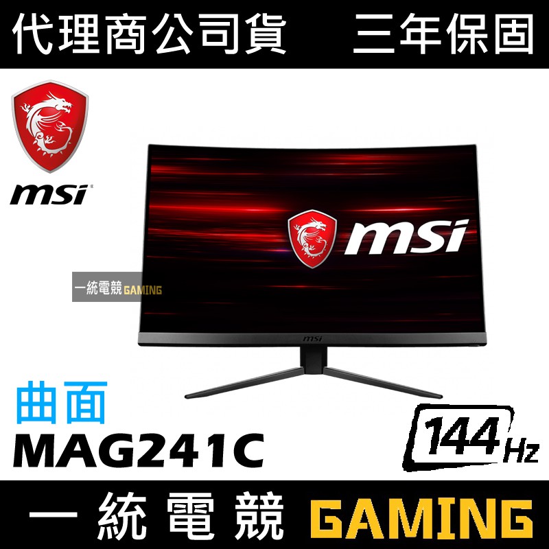 【一統電競】微星 MSI OPTIX MAG241C 24型 曲面電競螢幕 | 蝦皮購物