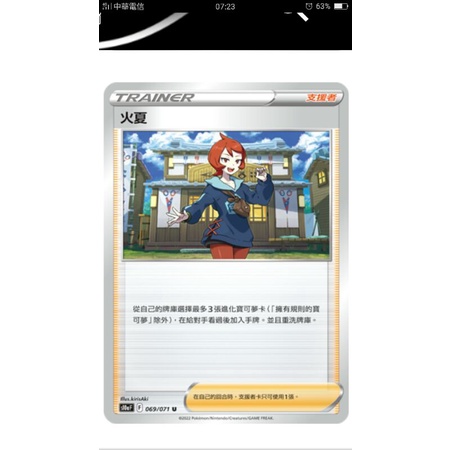 ptcg 寶可夢 中文版 暗黑亡靈 火夏 阿芒 野賊三姐妹 068/071 069/071 070/071 支援者 | 蝦皮購物
