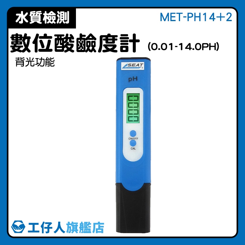 MET-PH14+2 酸鹼度檢測筆 測酸鹼度 酸鹼度筆 魚缸水質 PH測試筆 自來水 | 蝦皮購物