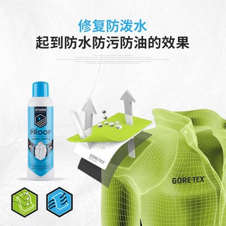 英國原裝STORM-防水衣物洗劑組WASH & PROOF 75ml【洗劑/防潑水劑雙瓶組合】/GORE-TEX/公司貨 | 蝦皮購物