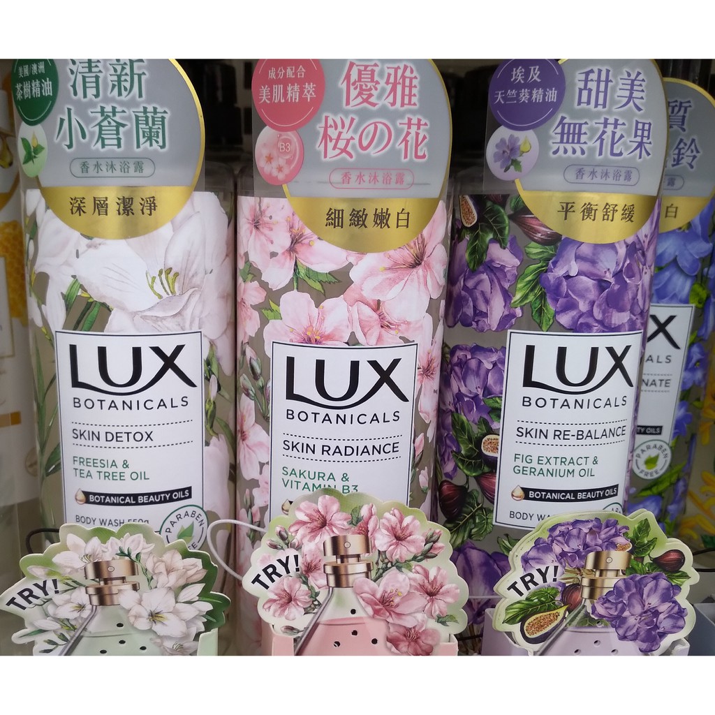 (沐浴乳- 550g 瓶裝) LUX 麗仕 香氛沐浴露- 小蒼蘭 /櫻花香 /無花果 /雪松香 /天竺葵 | 蝦皮購物