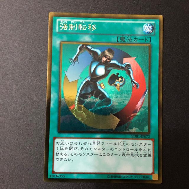 【小夫妻】遊戲王 SD4-JP021 SD15-JP023 GS04-JP012 強制轉移 (黃金/普卡) 綠 | 蝦皮購物