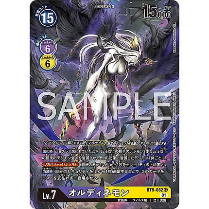 [NA諾亞方舟] 數碼寶貝 DTCG【SR】BT9-082 秩序獸 異圖 | 蝦皮購物