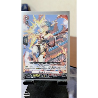 《雪夜閣》VG 先導者 Vanguard 紅國 D-BT03/027R焔の巫女 トレッサ | 蝦皮購物