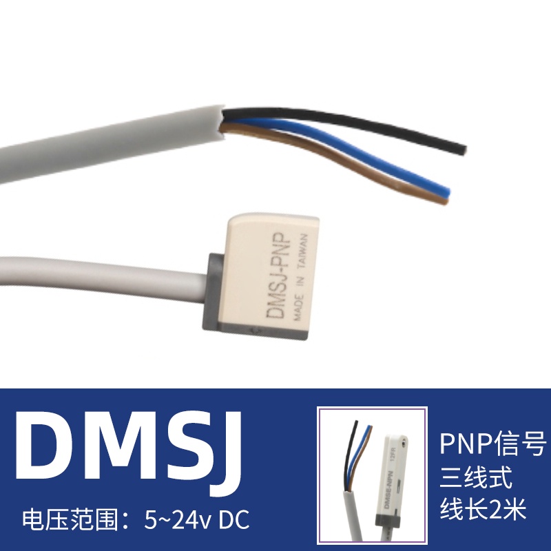 （五金）CMSG/CMSH/CMSJ-020氣缸磁性感應開關DMSJ/DMSG-020/DMSH二線三線coo85202 | 蝦皮購物